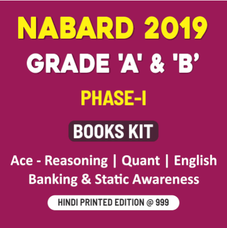 Nabard grade a & b books kit 2019 (hindi printed edition)